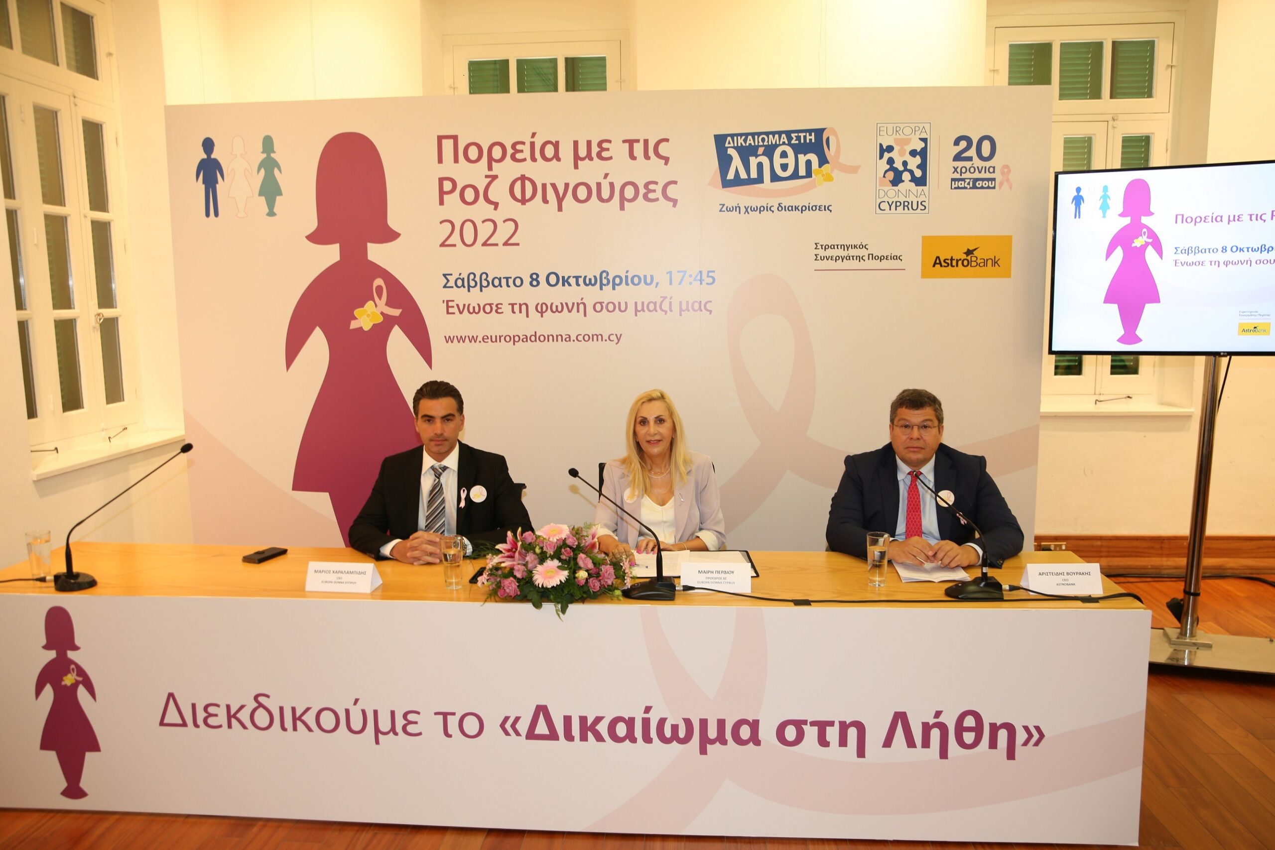 Europa Donna Κύπρου & η Πορεία με τις Ροζ Φιγούρες • MadameLeFo